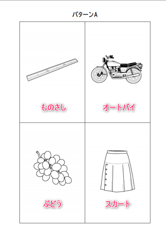 認知機能検査で100点を取るためのポイント【イラストパターン 解き方】 運転免許なんでもq&a